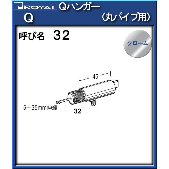 Qハンガー ロイヤル Q−32 クローム : カネマサかなものe-shop - 通販 - Yahoo!ショッピング