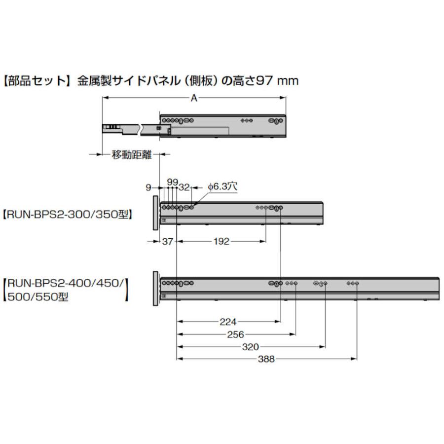ボックス型レール RUN-BPS2 スガツネ工業 RUN-BPS2-300-WT97 プッシュオープン＆ソフトクロージング機構付 ホワイト 1セット :run-bps2-300-wt97-wh ...