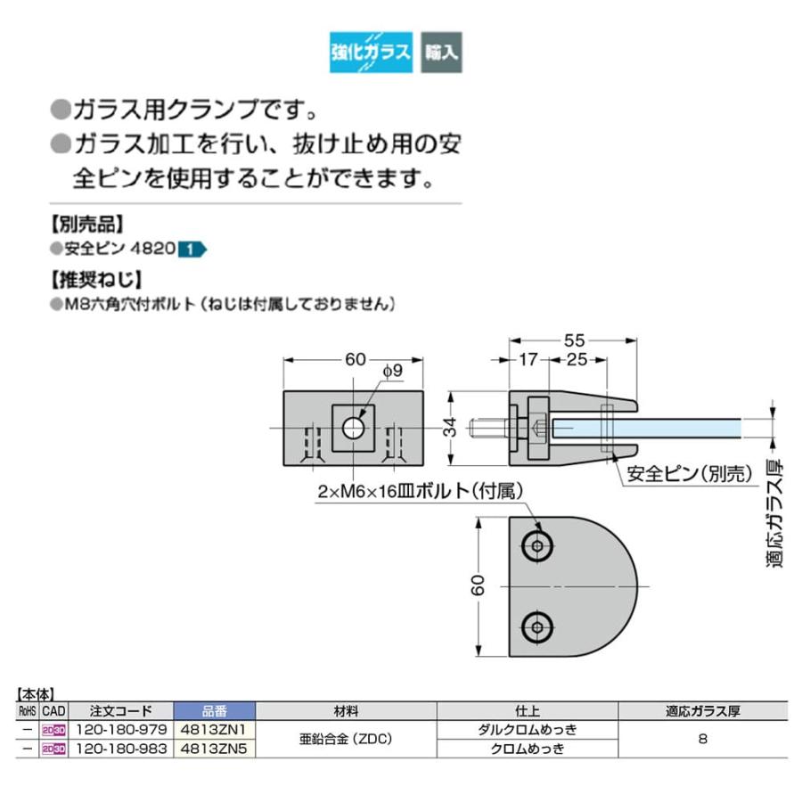 クランプ 4813型 スガツネ 4813ZN1 1個「スガツネ製品ならカネマサ」 : カネマサかなものe-shop - 通販 - Yahoo!ショッピング
