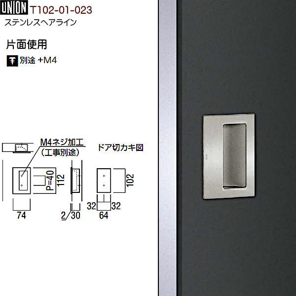 ドアハンドル 【ユニオン】 T102-01-023 ステンレスヘアライン (L112(P40)×W74×D2) 片面用 : カネマサかなものe-shop - 通販 - Yahoo!ショッピング