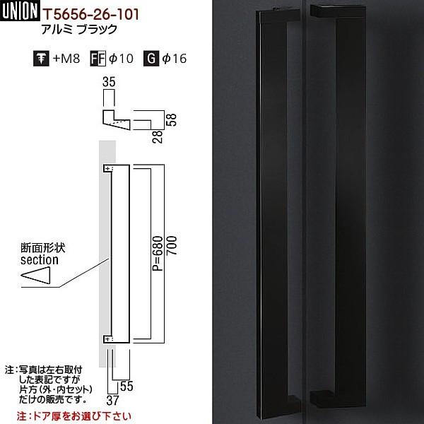 ドアハンドル ユニオン T5656-26-101 長さ：700mm : カネマサかなものe-shop - 通販 - Yahoo!ショッピング