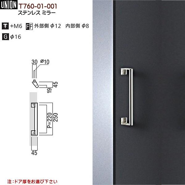 ドアハンドル ユニオン T760-01-001 長さ：250mm : カネマサかなものe-shop - 通販 - Yahoo!ショッピング