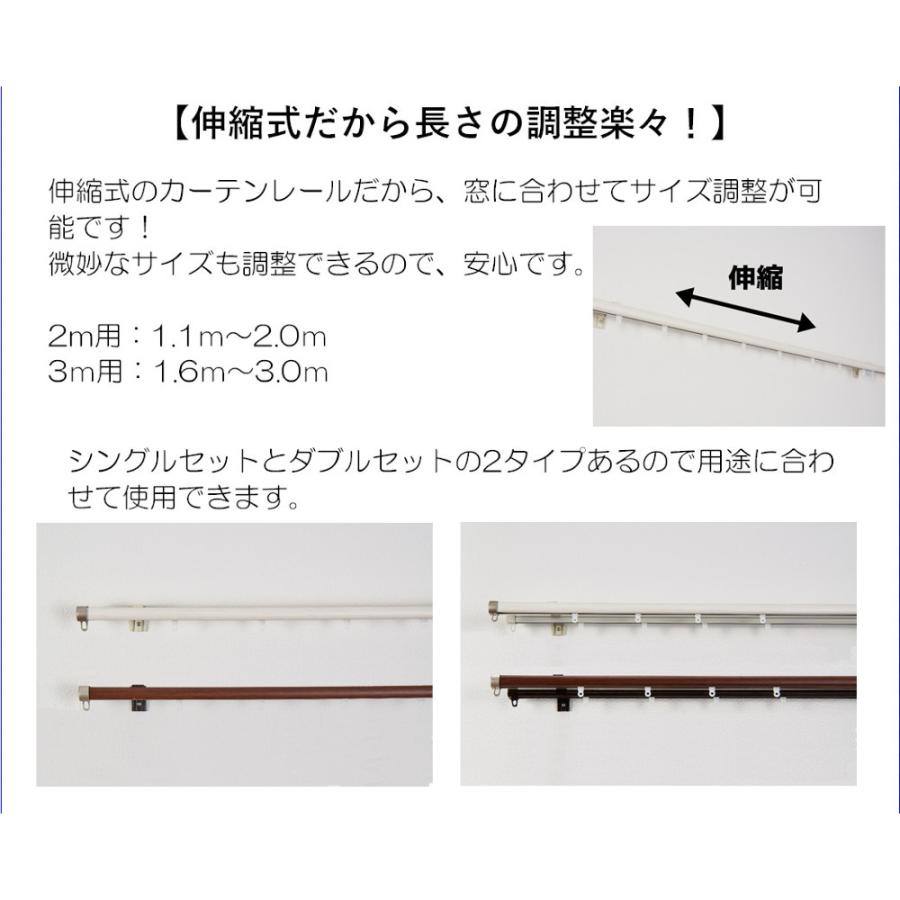 伸縮式カーテンレール リネア TOSO トーソー S2.0m用 木目ホワイト シングルセット サイズ1.1m〜2.0m 1セット 30009555 メーカー直送品 : カネマサかなものe ...