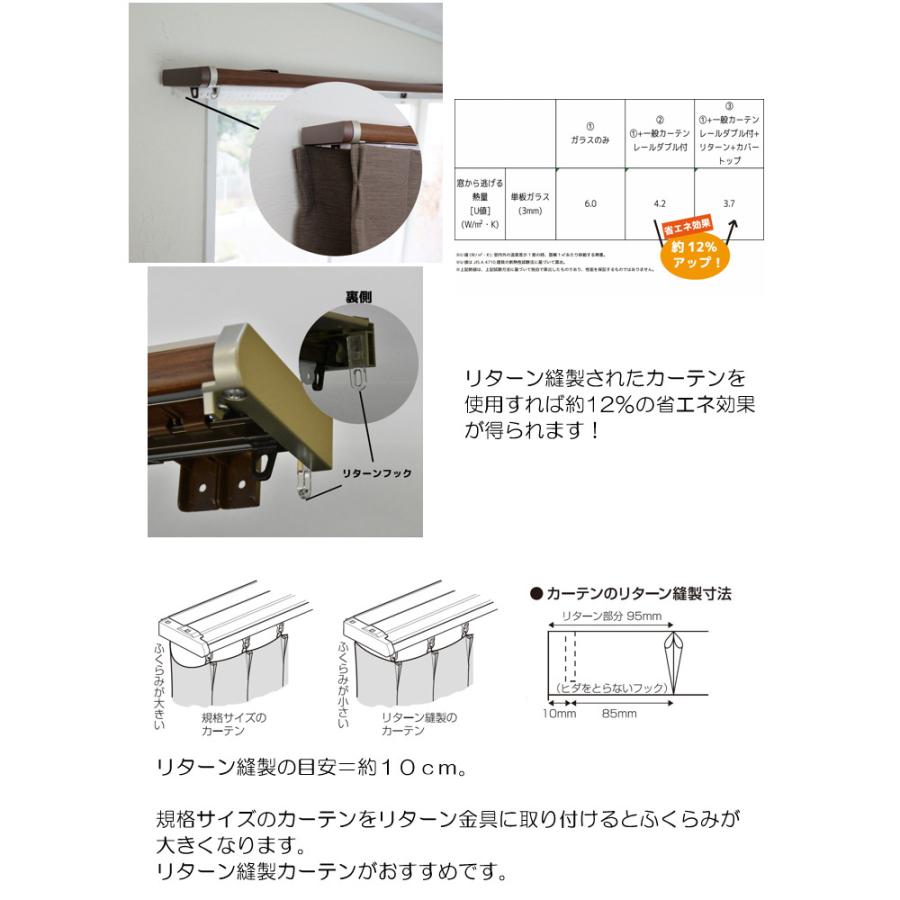 伸縮式カーテンレール リネア カバートップ トーソー 3.0m用 木目ブラウン ダブル サイズ1.6m〜3.0m 1セット 30009570 メーカー直送品 TOSO製品ならカネマサ : カネ ...