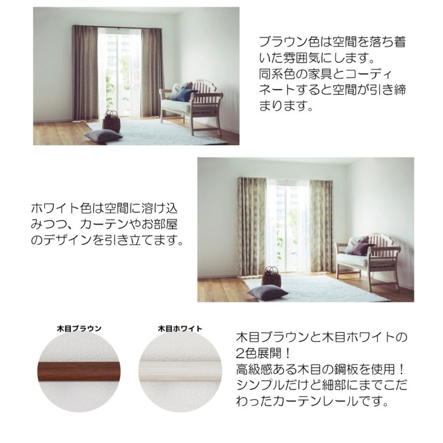 伸縮式カーテンレール リネアR TOSO トーソー 2.0m用 木目ブラウン ダブル サイズ1.1m〜2.0m 1セット 30009565 メーカー直送品 : カネマサかなものe-shop ...