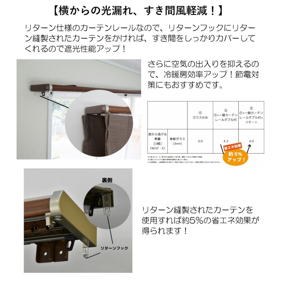 伸縮式カーテンレール リネアR TOSO トーソー 2.0m用 木目ホワイト ダブル サイズ1.1m〜2.0m 1セット 30009563 メーカー直送品 : カネマサかなものe-shop ...