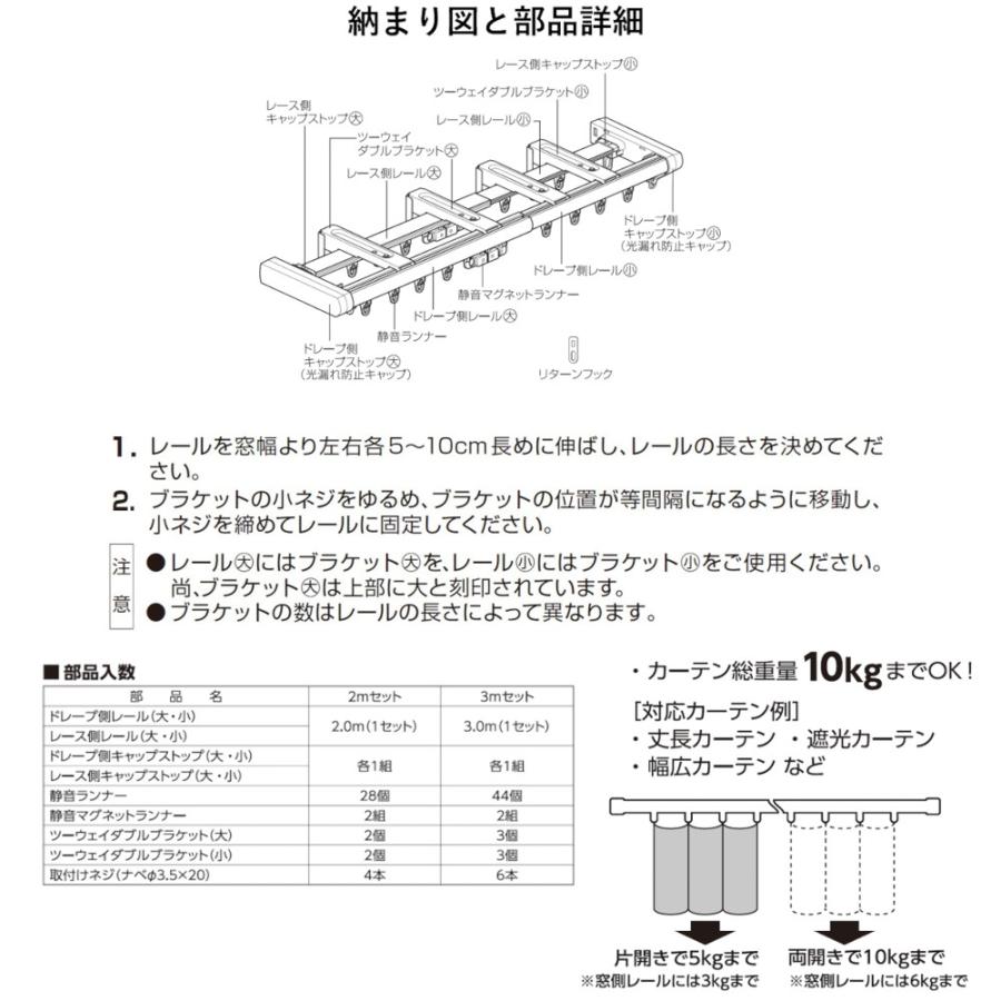 伸縮式カーテンレール リネアR TOSO トーソー 2.0m用 木目ホワイト ダブル サイズ1.1m〜2.0m 1セット 30009563 メーカー直送品 : カネマサかなものe-shop ...