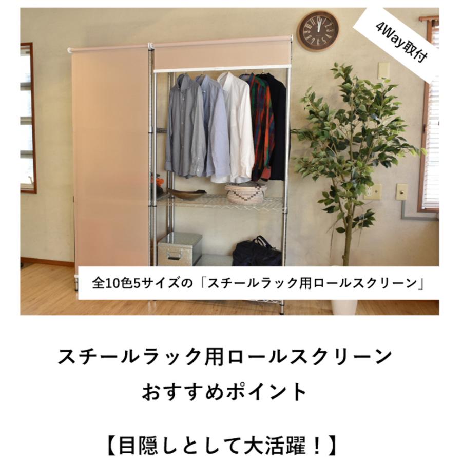 スチールラック用ロールスクリーン TOSO トーソー 120×180 スチールラック用ロールスクリーン TOSO トーソー 120×180