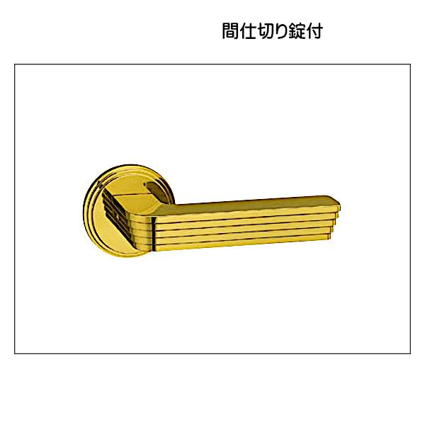 レバーハンドル 【ユニオン】 UL1020-002+WPS01007 ブラスミラー 【間仕切り錠付】 (専用座金付) 片開用 内外/1セット 左・右吊元ご指示ください :ul1020002 ...