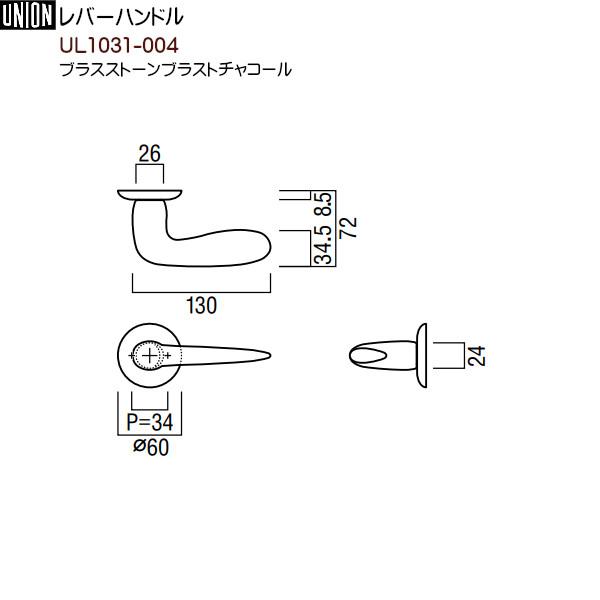 レバーハンドル 【ユニオン】 UL1031-004ブラスストーンブラストチャコール 【レバーハンドルのみ】 (専用座金付(CP12)) 片開用 内外/1set : カネマサかなものe-shop ...