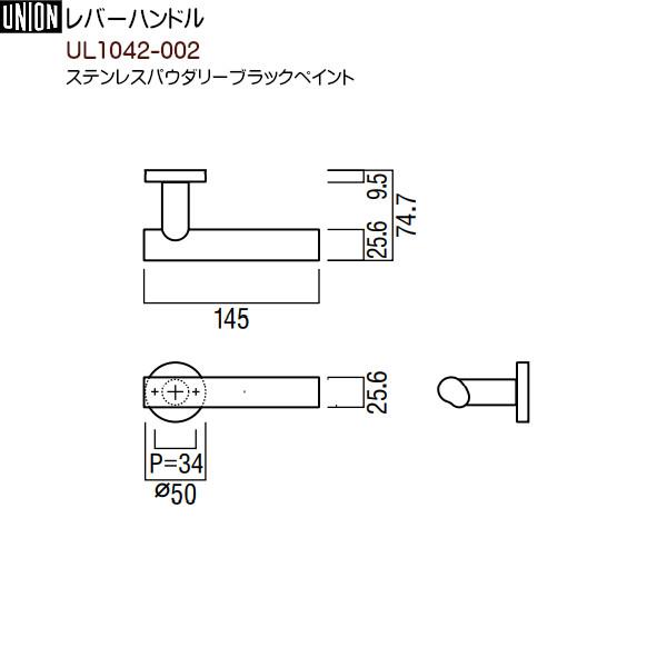 レバーハンドル 【ユニオン】 UL1042-002ステンレスパウダリーブラックペイント 【レバーハンドルのみ】 (標準座金CP15N付) 片開用 内外/1set : カネマサかなものe ...
