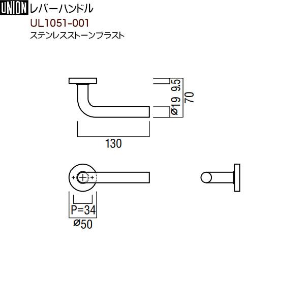 レバーハンドル 【ユニオン】 UL1051-001+WCS01001ステンレスストーンブラスト 【シリンダー錠付】 (専用座金付(CP15N)) 片開用 内外/1set : カネマサかなものe ...