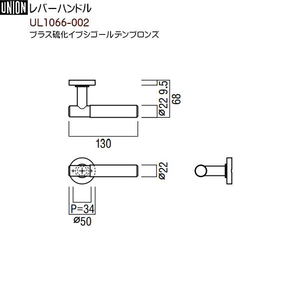 レバーハンドル 【ユニオン】 UL1066-002 ブラス硫化イブシゴールデンブロンズ 【レバーハンドルのみ】 (専用座金付(CP15N)) 片開用 内外/1set : カネマサかなものe ...