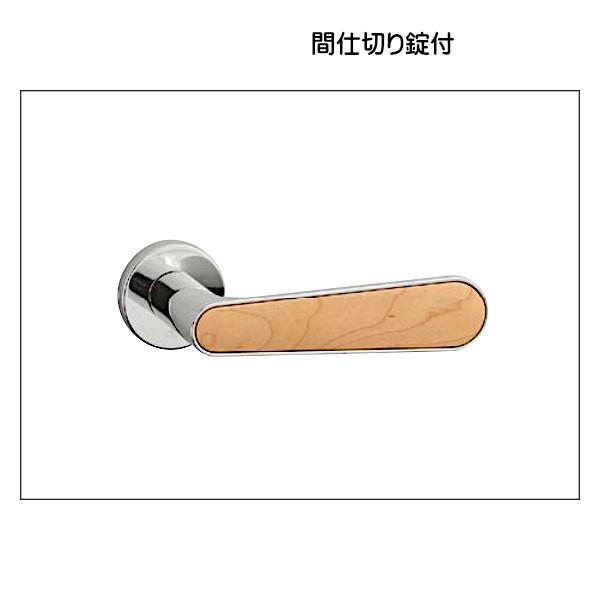 レバーハンドル 【ユニオン】 UL1072-001+WPS01005 ステンレスミラー+メープルクリアペイント 【間仕切り錠付】 (標準座金CP15N付) 片開用 内外/1set : カネマサ ...