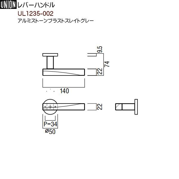 レバーハンドル ユニオン UL1235-002 アルミストーンブラストスレイトグレー (レバーハンドルのみ) (専用座金付(CP15N)) 片開用 内外/1set :ul1235002:カネ ...