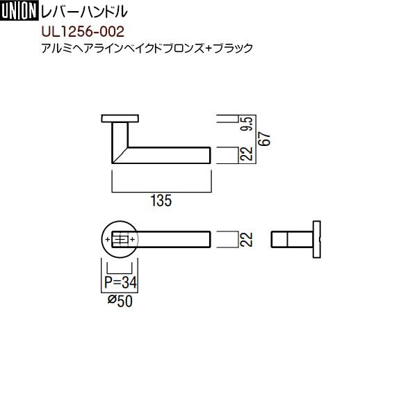 レバーハンドル 【ユニオン】 UL1256-002 アルミヘアラインベイクドブロンズ+ブラック 【レバーハンドルのみ】 (標準座金付(CP15N)) 片開用 内外/1set : カネマサかな ...