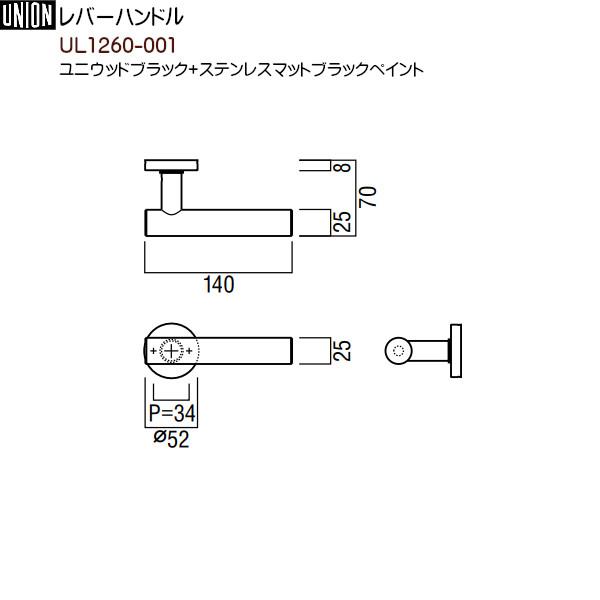 レバーハンドル 【ユニオン】 UL1260-001 ユニウッドブラック+ステンレスマットブラックペイント 【レバーハンドルのみ】 (専用座金付) 片開用 内外/1set : カネマサかなものe ...