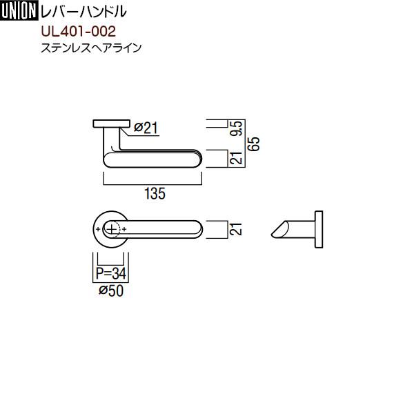 レバーハンドル 【ユニオン】 UL401-002 ステンレスヘアライン 【レバーハンドルのみ】 (標準座金CP15N付) 片開用 内外/1セット 左・右吊元ご指示ください : カネマサかなもの ...