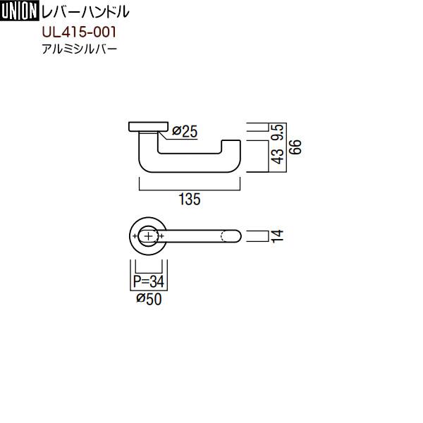 レバーハンドル 【ユニオン】 UL415-001 アルミシルバー 【レバーハンドルのみ】 (標準座金CP15N付) 片開用 内外/1セット : カネマサかなものe-shop - 通販 ...