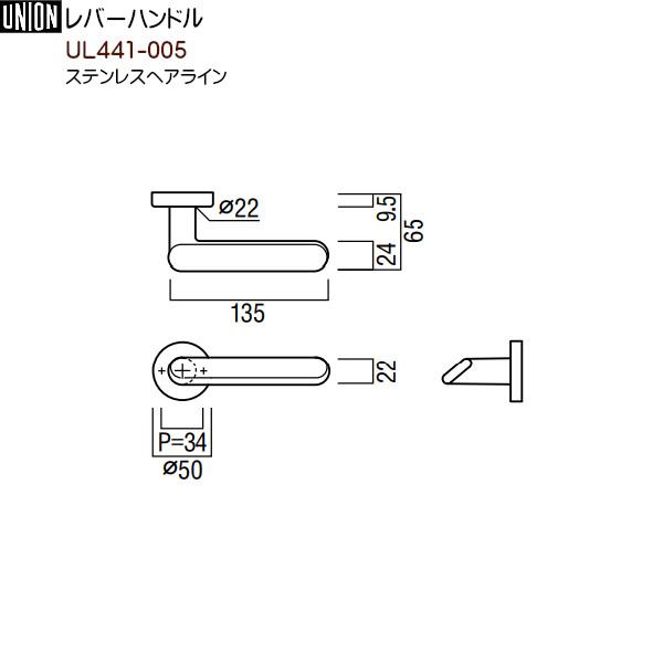 レバーハンドル 【ユニオン】 UL441-005 ステンレスヘアライン 【レバーハンドルのみ】 (標準座金CP15N付) 片開用 内外/1セット 左・右吊元ご指示ください : カネマサかなもの ...