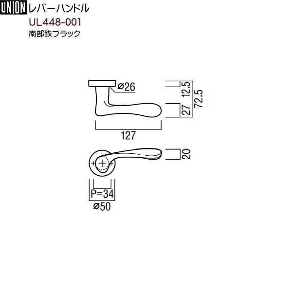 レバーハンドル 【ユニオン】 UL448-001+WCS01004 南部鉄ブラック 【シリンダー錠付】 (専用座金付) 片開用 内外/1セット 左・右吊元ご指示ください : カネマサかなものe ...