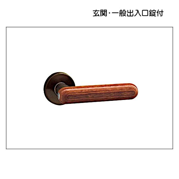 レバーハンドル ユニオン UL459-002+WCS01002 ユニウッドブラウン+ブラス硫化イブシダークブラウン+ステンミラー シリンダ錠付標準座金CP15N付 片開用 内外/1set ...
