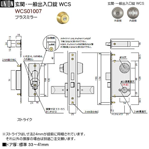 レバーハンドル 【ユニオン】 UL477-003+WCS01007 ブラスミラー 【シリンダー錠付】 (標準座金CP15N付) 片開用 内外/1セット : カネマサかなものe-shop ...