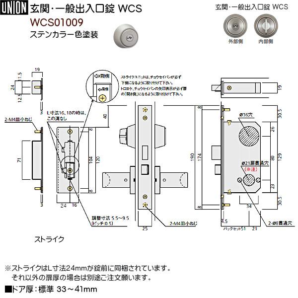 レバーハンドル ユニオン UL777-002+WCS01009 ユニウッドマホガニ+ユニキャストヘアラインステンカラー (シリンダ錠付 専用座金付) 片開 内外/1set 電気錠対応可 ...