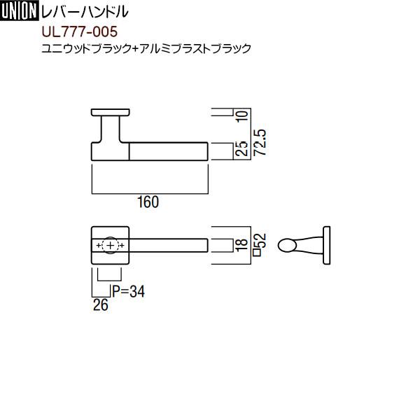 レバーハンドル ユニオン UL777-005 ユニウッドブラック+アルミブラストブラック (レバーハンドルのみ) (専用座金付) 片開用 内外/1set 左右吊元指示ください : カネマサかな ...