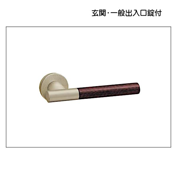 レバーハンドル ユニオン UL777-012+WCS01009 ユニウッドマホガニ+ユニキャストHLステンカラー (シリンダ錠付 専用座金 CP15N) 片開 内外/1set 電気錠対応可 ...
