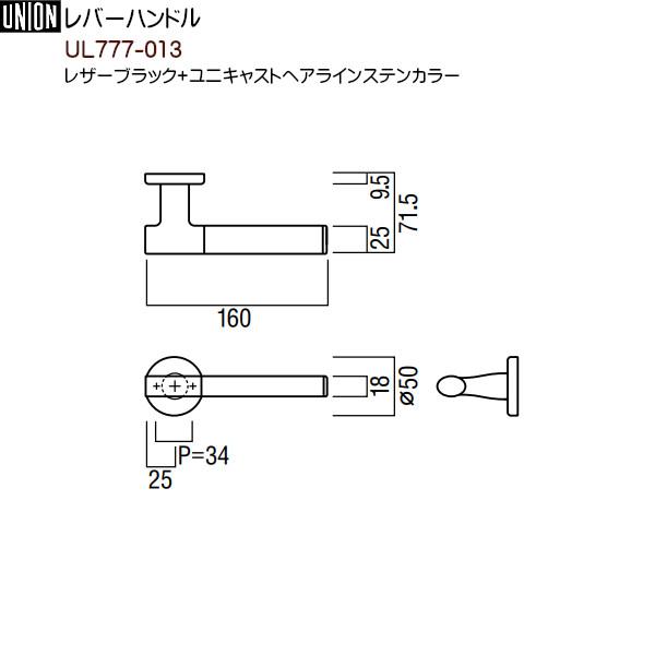 レバーハンドル 【ユニオン】 UL777-013 レザーブラック+ユニキャストヘアラインステンカラー (レバーハンドルのみ) (専用座金付(CP15N)) 片開用 内外/1set : カネマサ ...