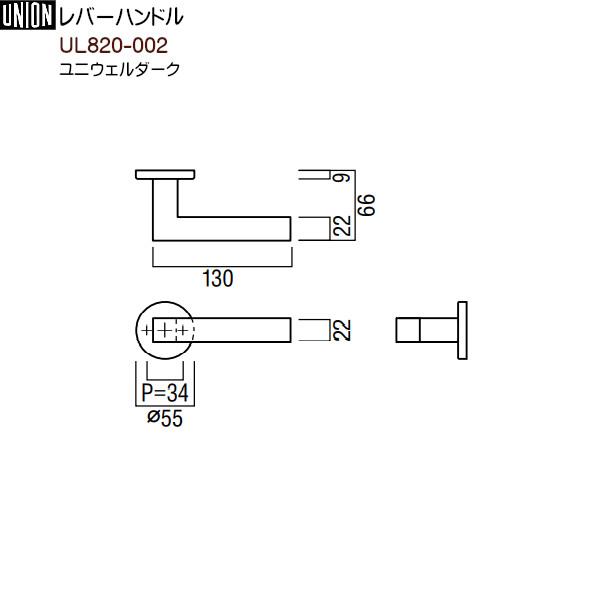 レバーハンドル 【ユニオン】 UL820-002 ユニウェルダーク 【レバーハンドルのみ】 (専用座金付) 片開用 内外/1セット : カネマサかなものe-shop - 通販 - Yahoo ...