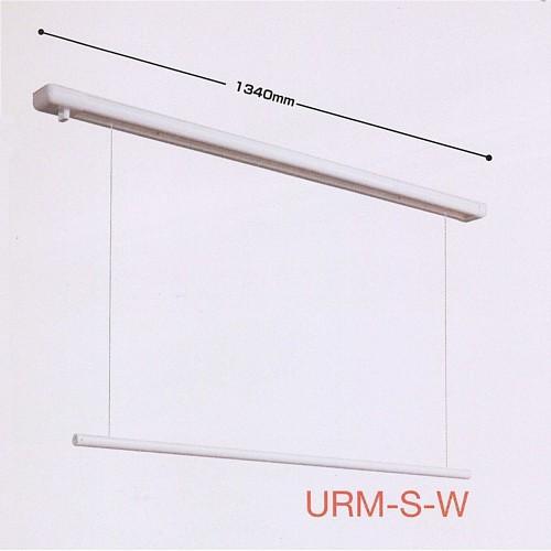 ホスクリーン 《室内用昇降式》 川口技研 面付 URM-S-W 全長1340mm返品不可商品 :urm-s-w:カネマサかなものe-shop - 通販 - Yahoo!ショッピング
