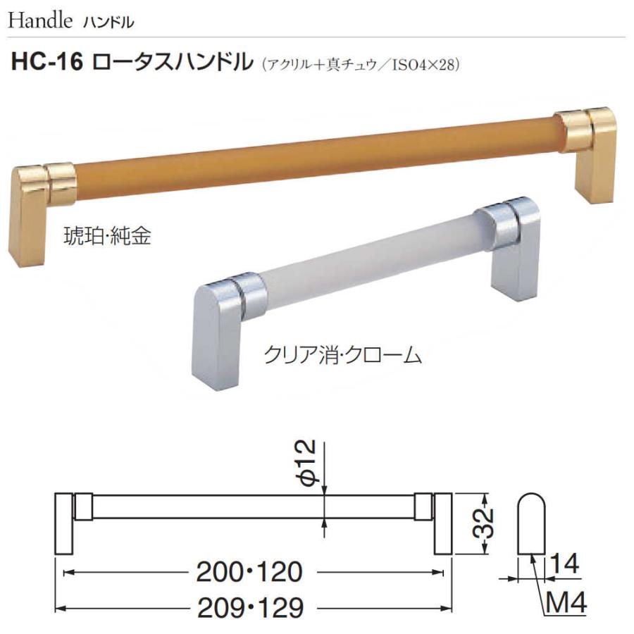 ロータスハンドル 白熊 シロクマ HC-16 12φ 120mm 琥珀・純金 アクリル＋真チュウ 1個 : カネマサかなものe-shop - 通販 - Yahoo!ショッピング
