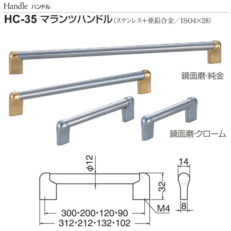 マランツハンドル 白熊 シロクマ HC-35 12φ 200mm 鏡面磨・純金 ステンレス＋亜鉛合金 1個 : カネマサかなものe-shop - 通販 - Yahoo!ショッピング