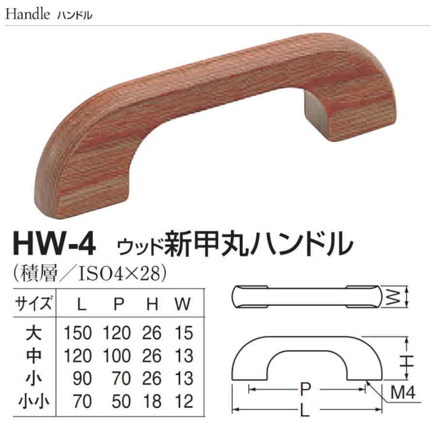 ウッド新甲丸ハンドル 白熊 シロクマ HW-4 大 ウッド 積層 1個 : カネマサかなものe-shop - 通販 - Yahoo!ショッピング