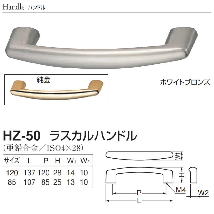 ラスカルハンドル 白熊 シロクマ HZ-50 120mm ホワイトブロンズ 亜鉛合金 1個 : カネマサかなものe-shop - 通販 - Yahoo!ショッピング