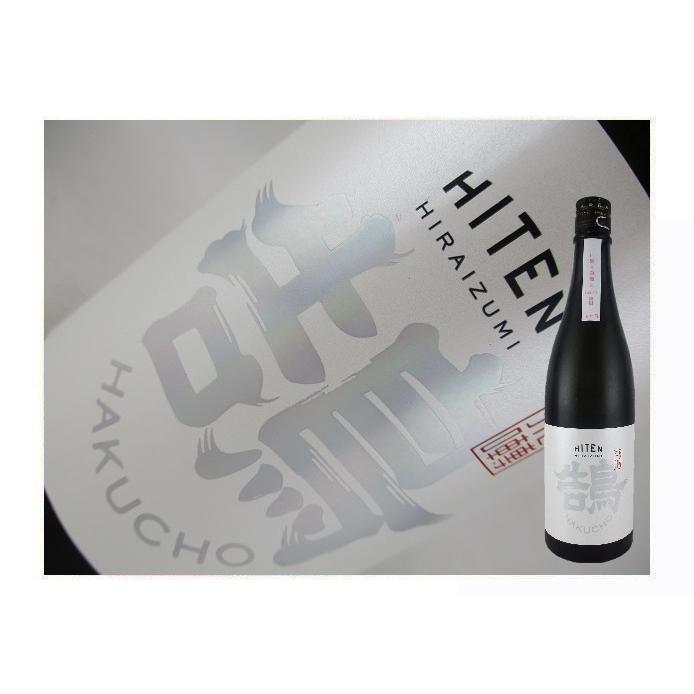 日本酒 秋田県 飛良泉 飛囀-HITEN- 鵠(HAKUCHO)Type-A 720ml : 金二商事 - 通販 - Yahoo!ショッピング