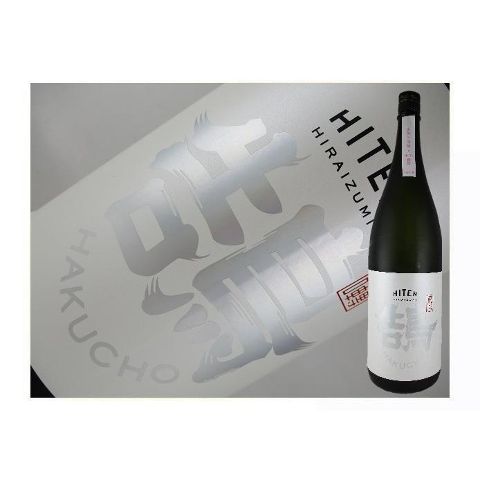 日本酒 秋田県 飛良泉 飛囀-HITEN- 鵠(HAKUCHO)Type-A 1.8L : 金二商事 - 通販 - Yahoo!ショッピング