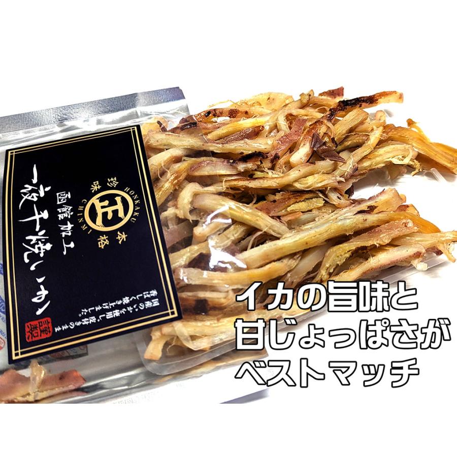 一夜干し焼きイカ62g 国産 函館加工 皮つき 珍味 味付き メール便 送料無料 : 函館朝市 函館カネニ ヤフー店 - 通販 - Yahoo!ショッピング
