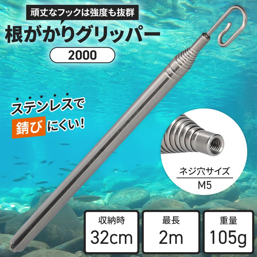 CotanCraft （カネシア工業）根がかりグリッパー2000 鮎根がかり外し ルアー回収 渓流釣り 鮎釣り 友釣り フライフィッシング 魚 釣り 釣り具 頑丈 ルアー回収機 ...