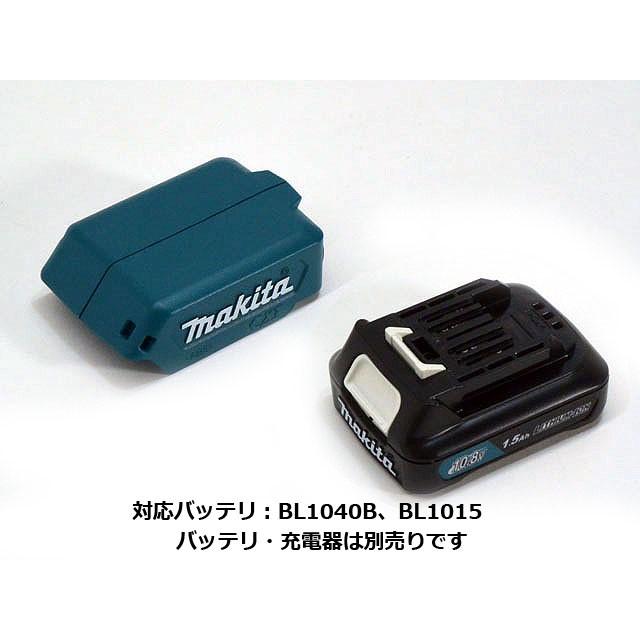 マキタ（makita） USB用アダプタ 【ADP08】 : マキタ掃除機のカネヤマハウジング - 通販 - Yahoo!ショッピング