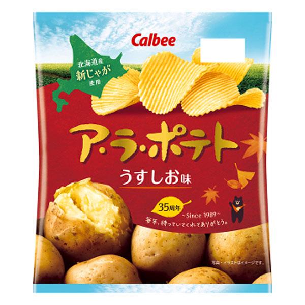 カルビー ア・ラ・ポテト うすしお味 67g 1箱12入 : bga01408 : 食品のネットスーパー・さんきん - 通販 - Yahoo!ショッピング