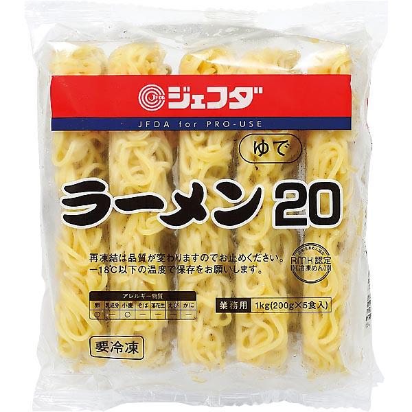 ジェフダ ラーメン 20 (約1.5mm 麺線) 200g×5食 冷凍ゆで中華めん JFDA : 食品のネットスーパー・さんきん - 通販 - Yahoo!ショッピング