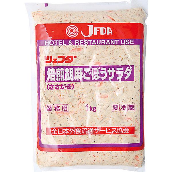 ジェフダ 焙煎胡麻 ごぼう サラダ(ささがき) 1kg JFDA : 食品のネットスーパー・さんきん - 通販 - Yahoo!ショッピング