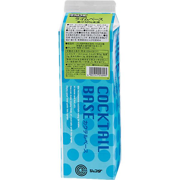 ライムベース 1000ml JFDA ジェフダ : jfd02446 : 食品のネットスーパー・さんきん - 通販 - Yahoo!ショッピング