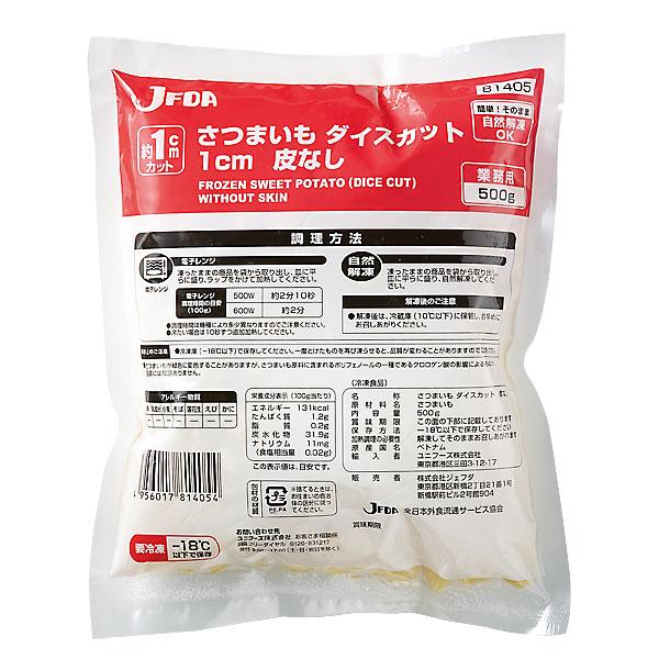 ジェフダ 冷凍 さつまいも ダイスカット 約1cm 皮なし 500g JFDA : 食品のネットスーパー・さんきん - 通販 - Yahoo!ショッピング