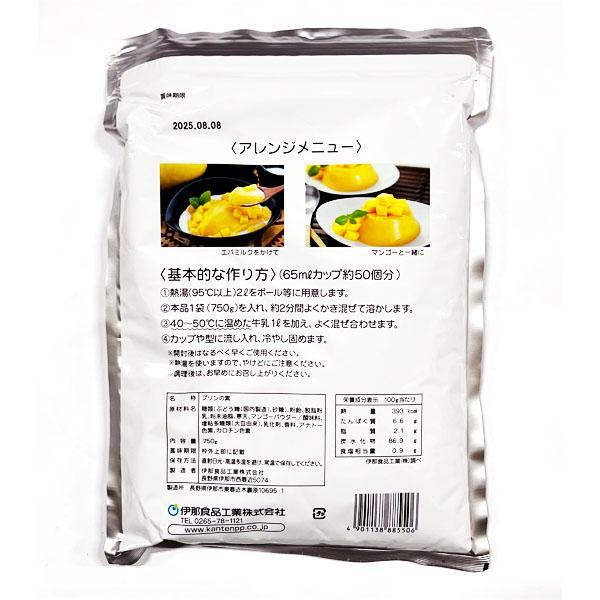 イナショク マンゴープリンの素 750g : 食品のネットスーパー・さんきん - 通販 - Yahoo!ショッピング