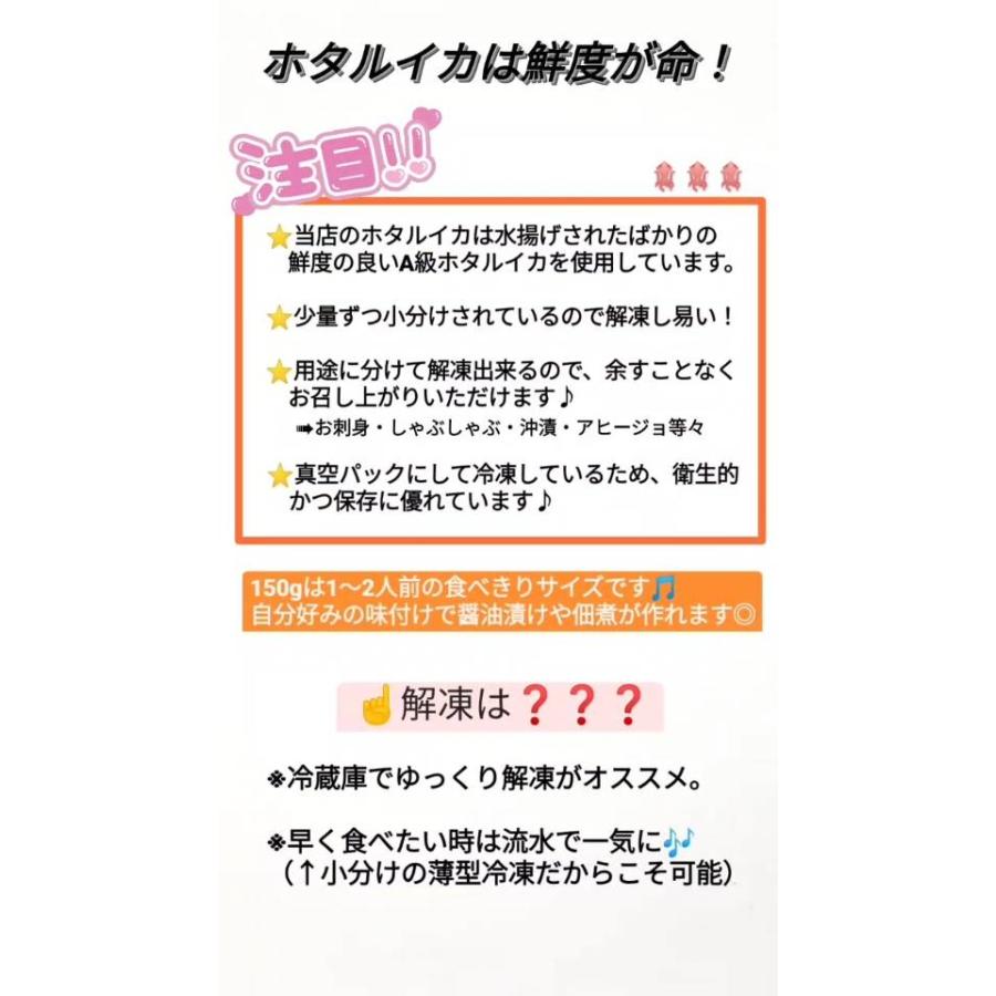 ホタルイカ A級 900g 150g×6P 冷凍 生 ほたるいか 朝獲れ 新物 2025年 お試し お得用 小分け 薄型 真空パック 生冷凍 お刺身 しゃぶしゃぶ用 新鮮 鮮度抜群 ...