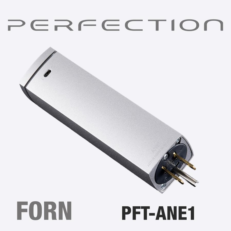 PERFECTION（オーディオ） Perfection パーフェクション ANE搭載コンセントフィルター PFT-ANE1 ...